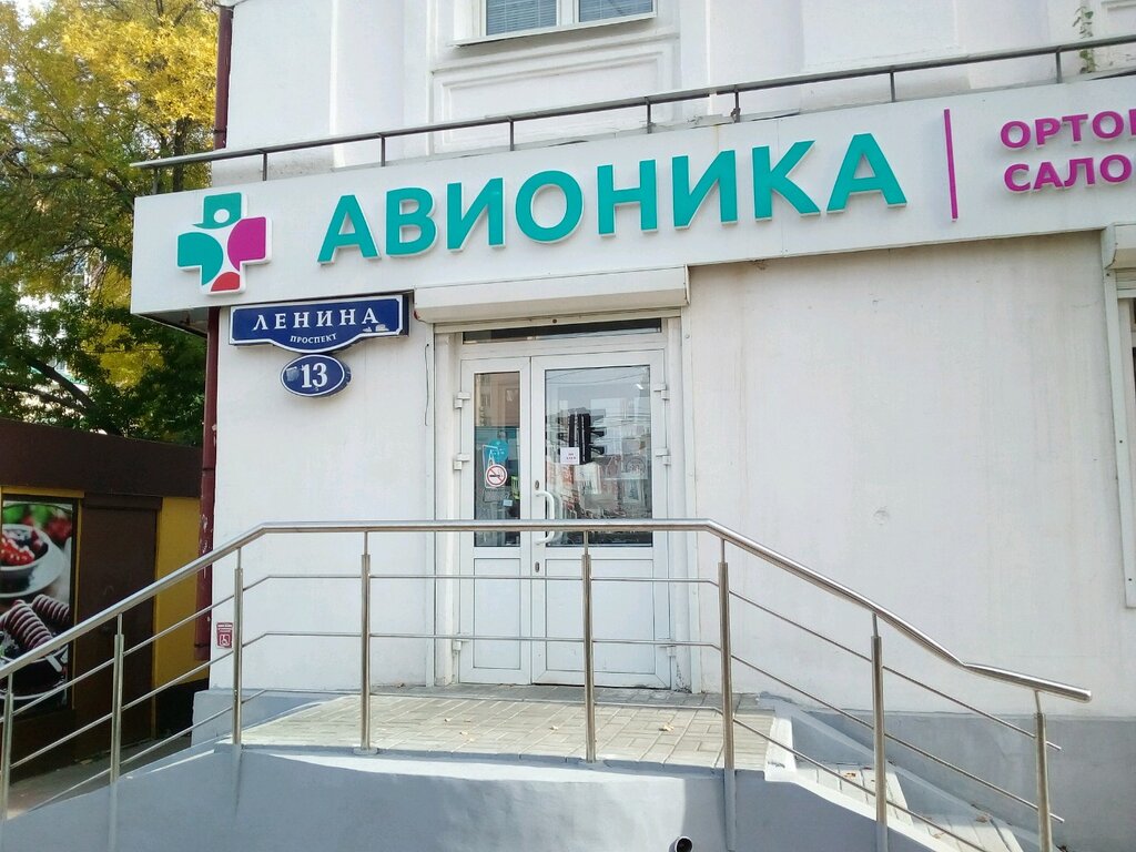 Medikal ürün mağazası Avionika, Saransk, foto