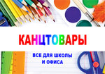 Магазин канцтоваров (ulitsa Khabarova No:36А), kırtasiyeler  Şahty'den