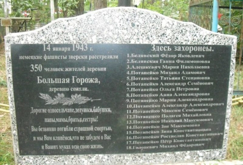 Anıt, heykel Братская могила, Mogiliovskaya oblastı, foto