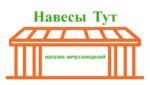 Internet-magazin NavesTyt (Babushkina Street No:2А, Orekhovo-Zuyevo), i̇nşaat konstrüksiyonları  Orehovo‑Zuyevo'dan