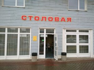 Столовая (5th Zavodskoy Lane No:9А), kantin, yemekhane  Belgorod'dan