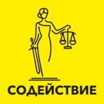 Sodeystvie (Pervomayskiy Avenue No:56), hukuk büroları  Riazan'dan