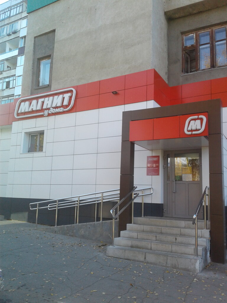Süpermarket Magnit, Novokuybyşevsk, foto