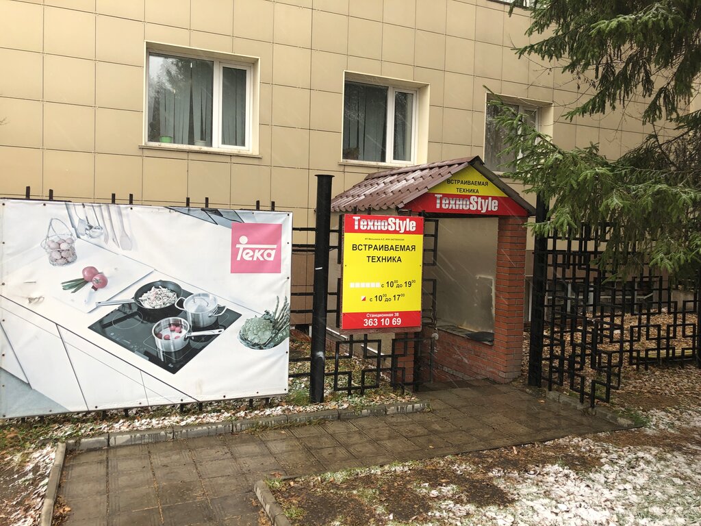 Beyaz eşya mağazaları Tekhnostyle, Novosibirsk, foto