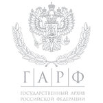 State Archive of the Russian Federation (Bolshaya Pirogovskaya Street No:17с2), arşivler  Moskova'dan