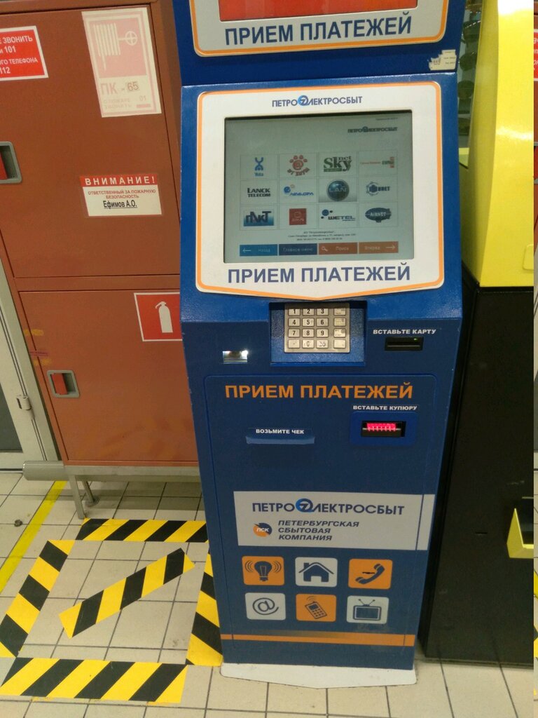 Ödeme terminali Eirc Petroelectrosbyt payment terminal, Saint‑Petersburg, foto