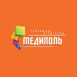 Advertising Agency Medipol (No:с2, territoriya GSK Niva), açıkhava reklamcılığı  Velsk'ten