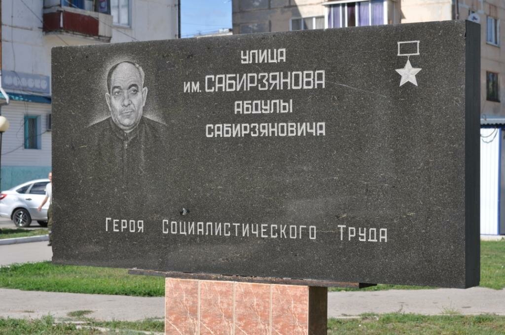 Anıt, heykel А.С. Сабирзянов, Otradny, foto