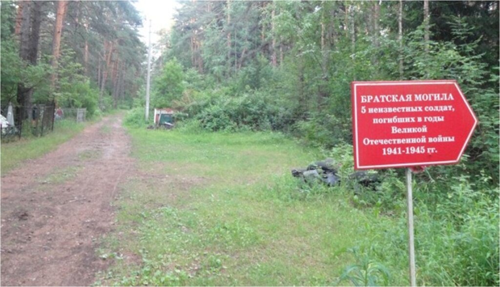 Anıt, heykel Могила 5 красноармейцев, Tver, foto