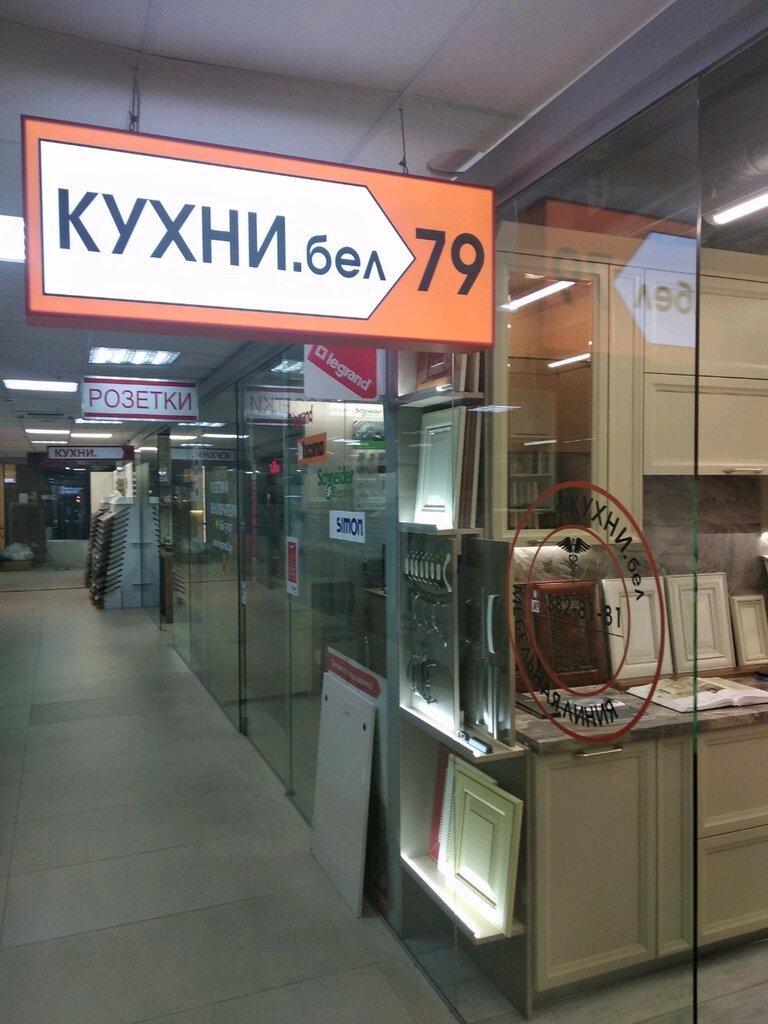 Mutfak mobilyaları Кухни. бел, Minsk, foto