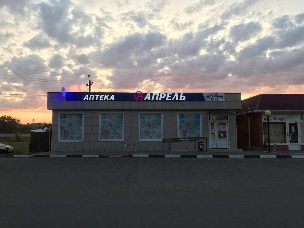 Eczaneler April, Krasnodarski krayı, foto