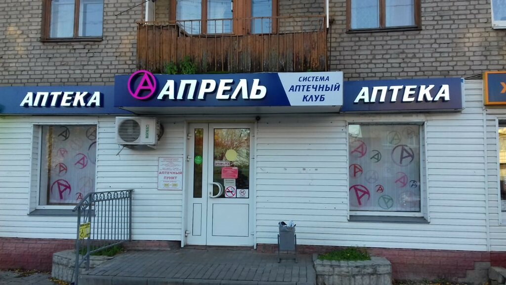 Апрель, аптека, Мичуринская ул., 106, Тамбов — Яндекс Карты