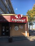 Кофе Арт (Bryliewskaja Street No:1), al götür kahve  Minsk'ten