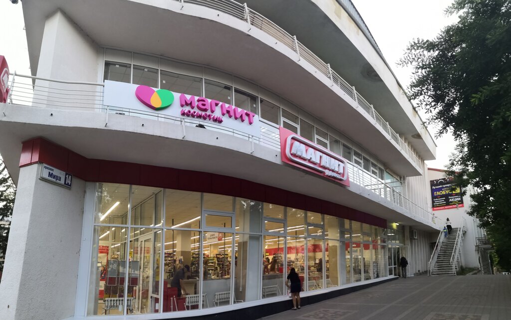 Kozmetik ve parfümeri mağazaları M. Kosmetik, Kislovodsk, foto