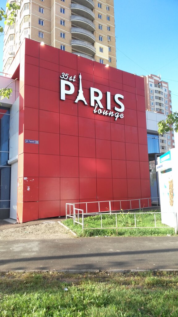 Restoran Paris lounge, Kazan, foto