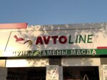 Avto Line (Ferghana Yuli No:443), express yağ değişim noktası  Taşkent'ten