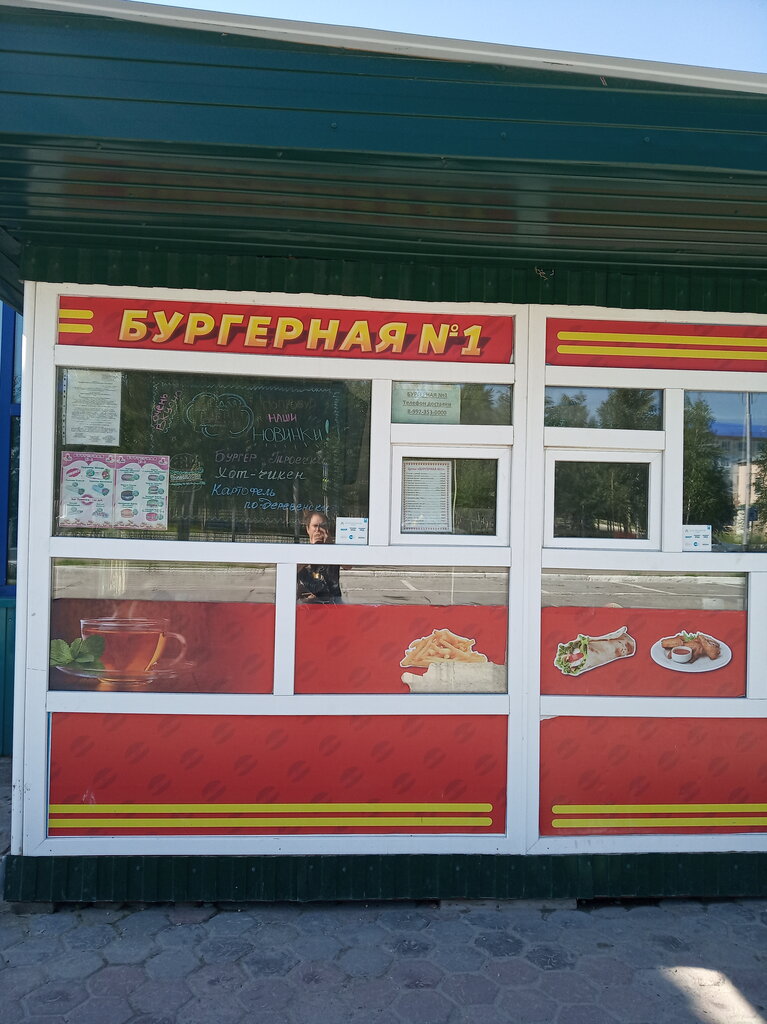 Fast food Бургерная № 1, Radujny, foto