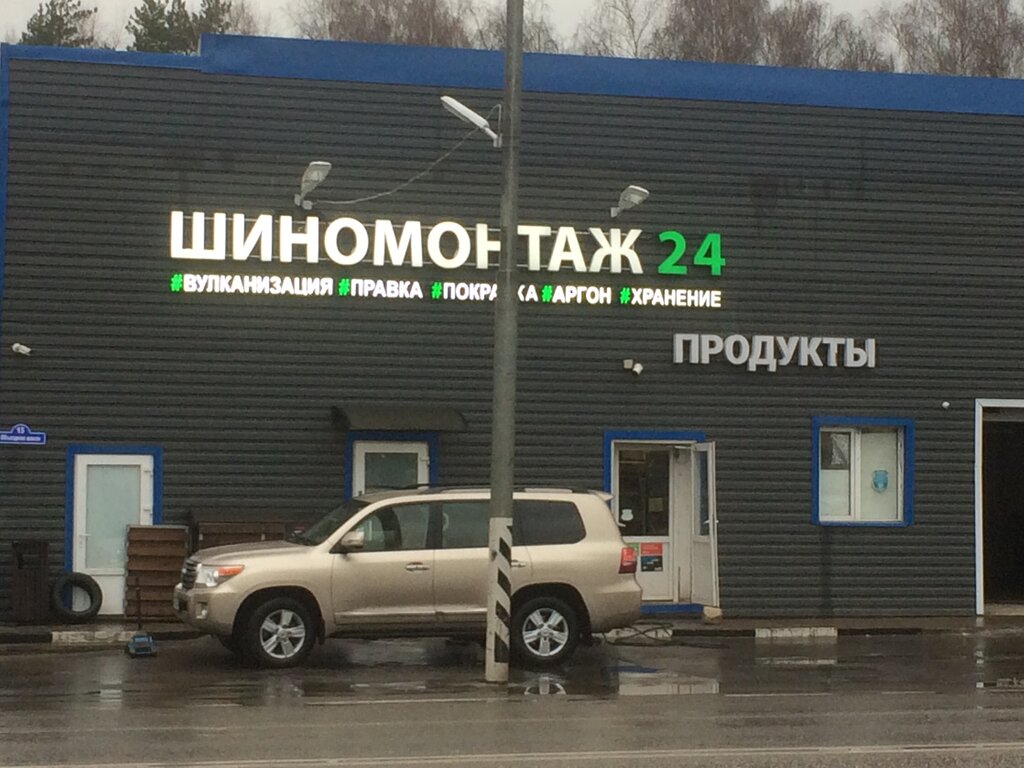 Market Продукты, Balaşiha, foto