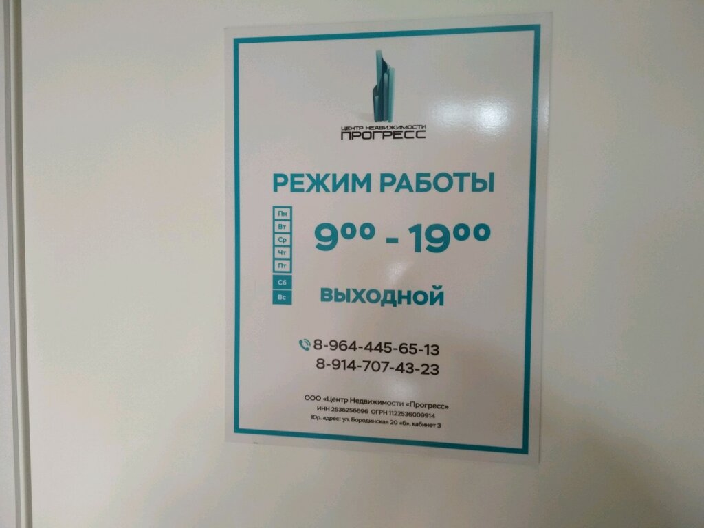 Katalogdan satış Прогресс, Vladivostok, foto