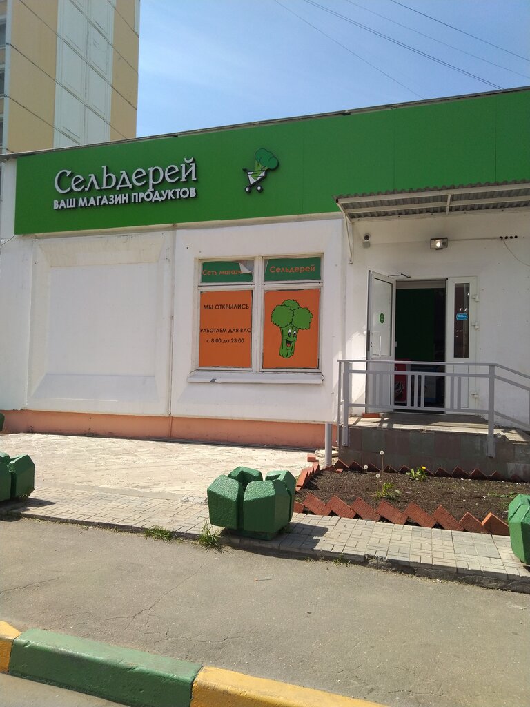 Market Сельдерей, Moskova, foto