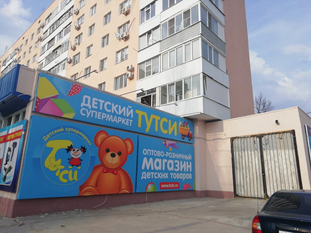 Çocuk mağazaları Тутси, Volgodonsk, foto