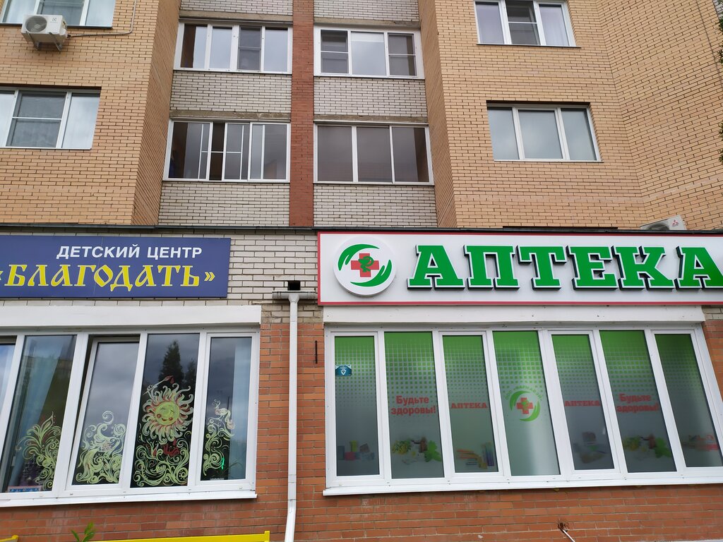 Çocuk gelişim merkezleri Blagodat Children's Center, Obninsk, foto