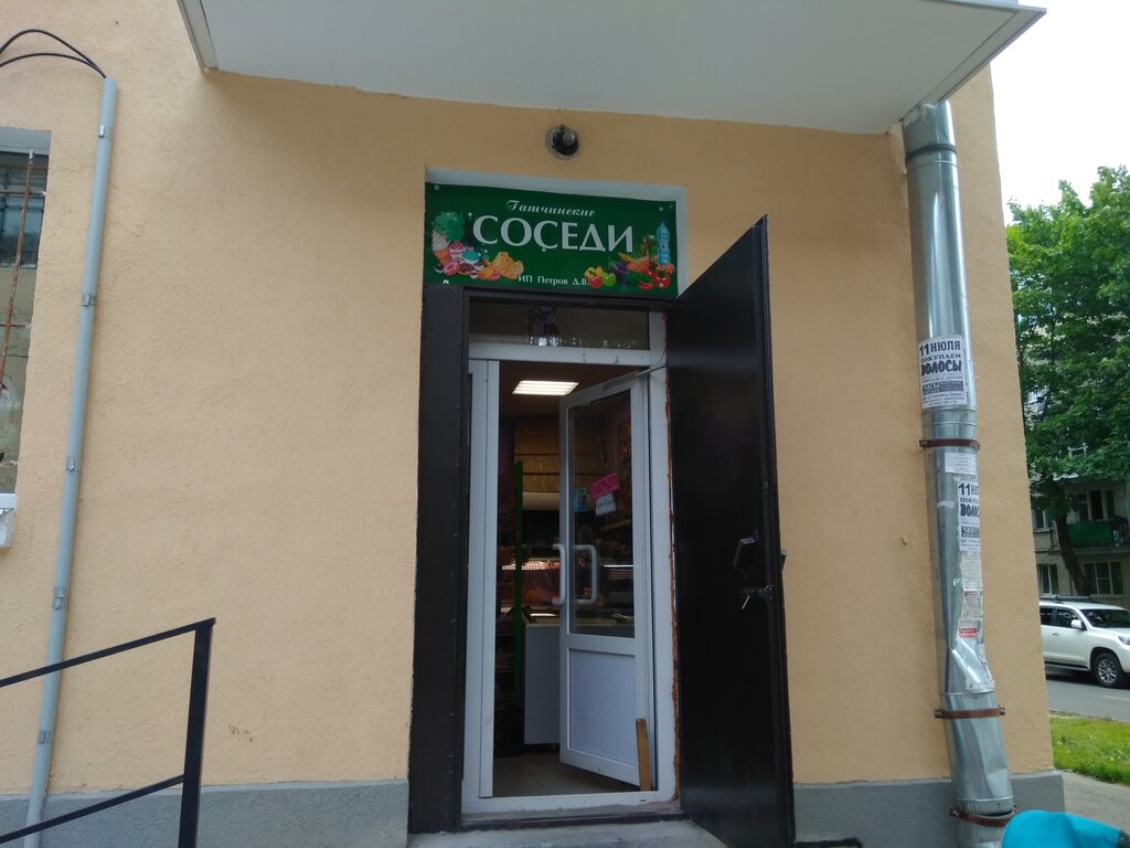 Market Гатчинские соседи, Gatchina, foto