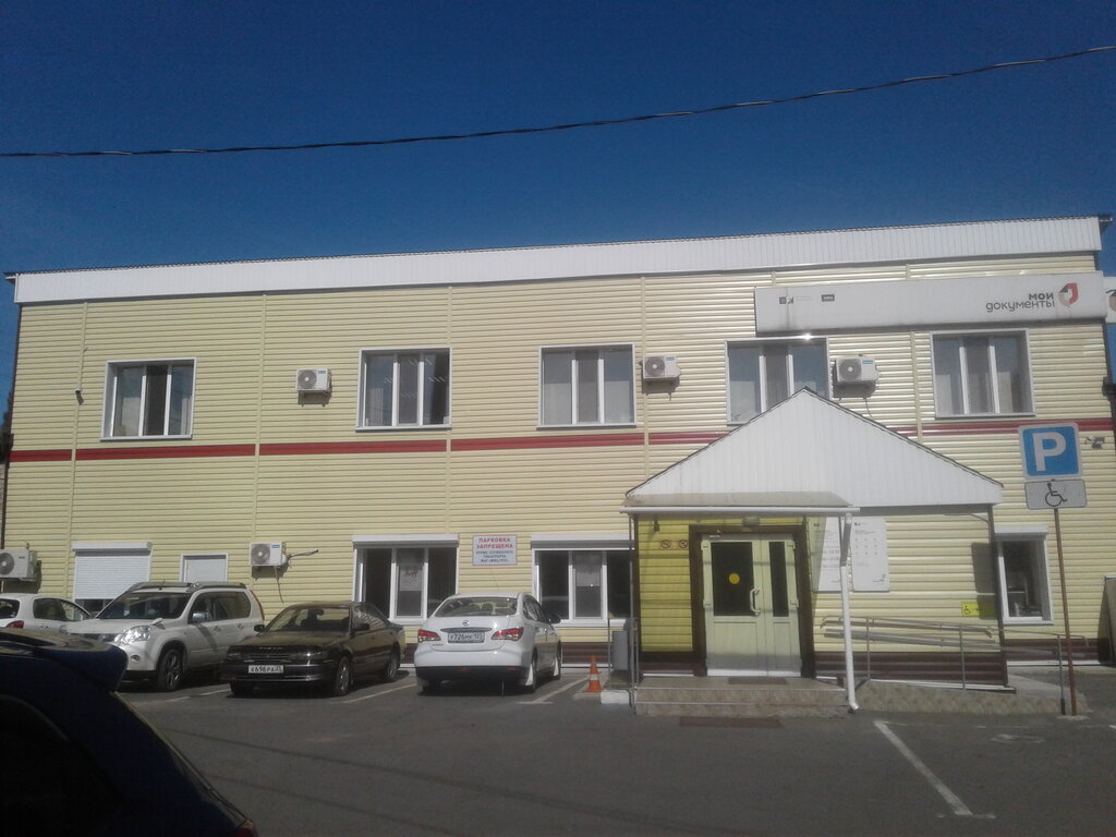 Belediye ve kamu hizmetleri merkezi MFTs Moi dokumenty, Partizansk, foto