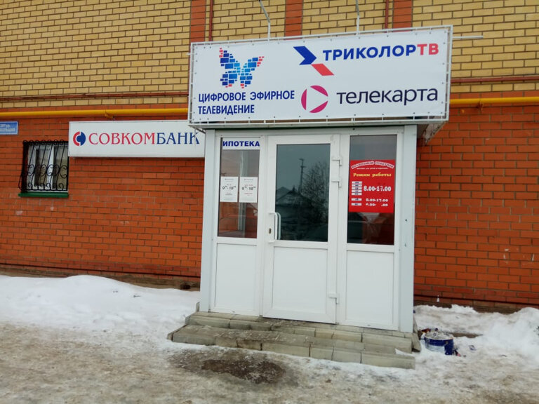 ATM'ler Sovkombank, Arsk (Arça), foto
