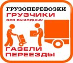 Возим38 (Dekabrskikh Sobytiy Street No:96А), evden eve nakliye  Irkutsk'tan