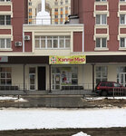 Хэппи мир (A.G. Stakhanova Street No:59), çocuk giyim mağazaları  Lipetsk'ten