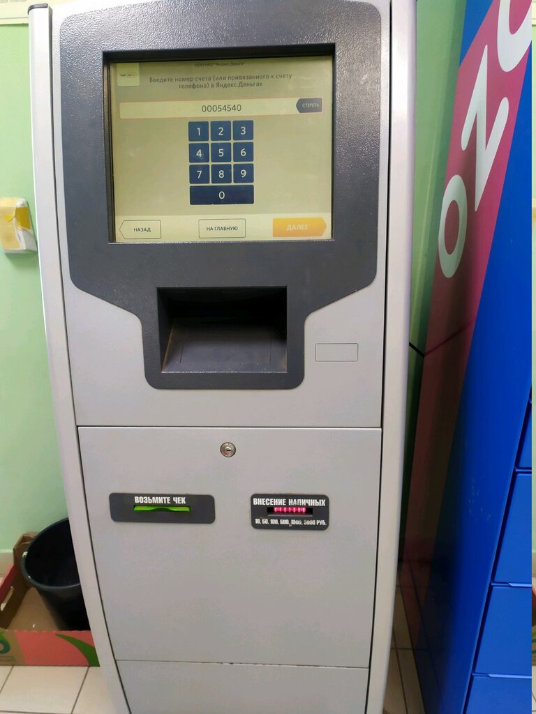 Ödeme terminali Qiwi, Lipetsk, foto