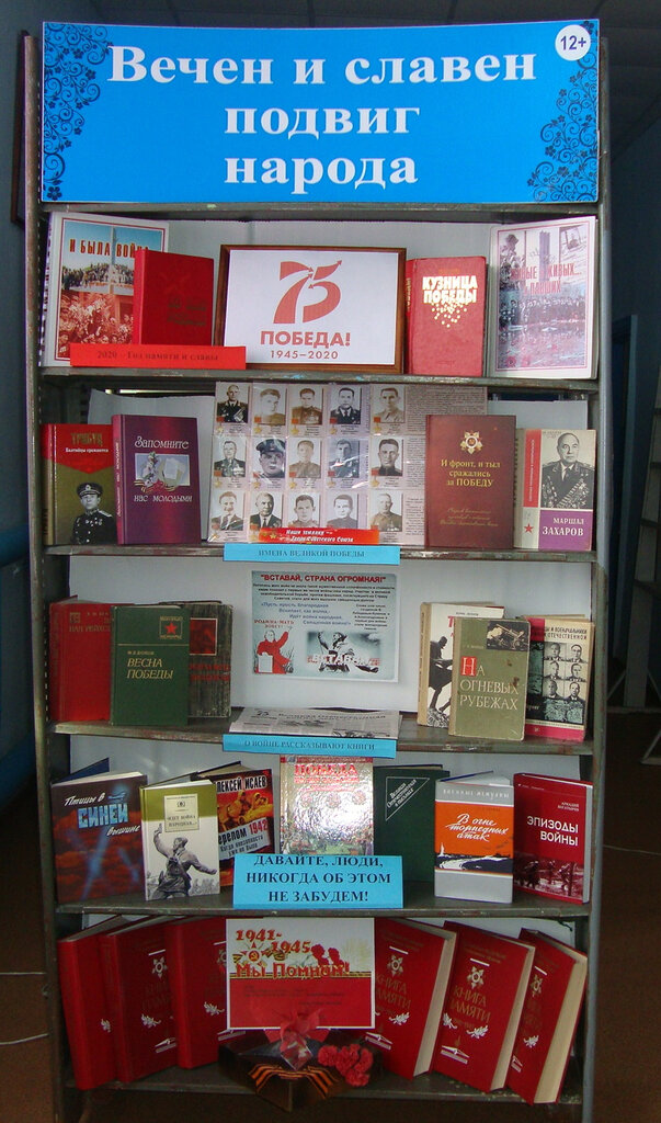 Kütüphaneler Библиотека с. Камелик, Saratovskaya oblastı, foto