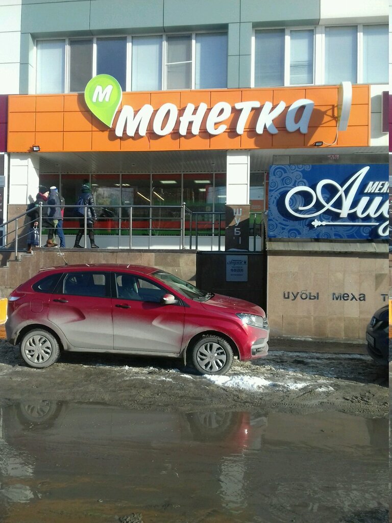Süpermarket Monetka, Tiumen, foto