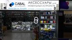 Cabalaccsessories (Pyatnitskoye Highway No:18), cep telefonu aksesuarları  Moskova'dan