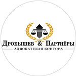 Law Office Drobyshev and Partners (Koltsovskaya Street No:19), avukatlar  Voronej'den