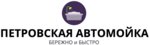 Petrovskaya (No:26, posyolok Mechnikovo), oto yıkama  Moskova ve Moskovskaya oblastından
