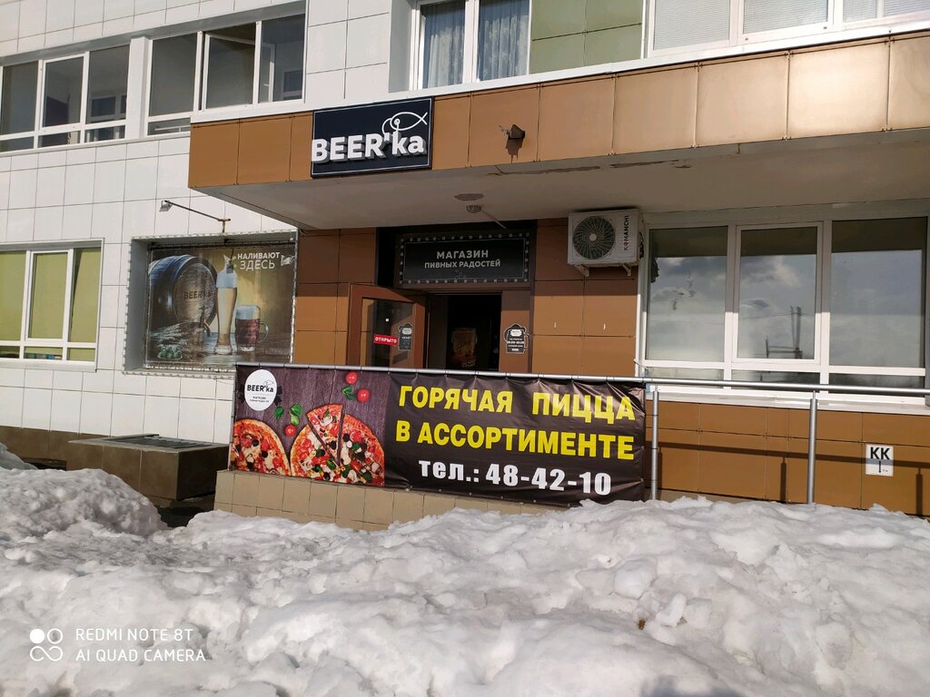 Bira dükkanı Beer'ka, Omsk, foto