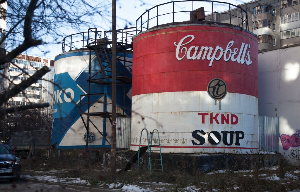 STENOGRAFFIA Банка сгущенки и супа Campbell's, Yekaterinburg, foto