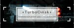 TurboOmsk (Semirechenskaya ulitsa No:91В), türbin tamiri  Omsk'tan