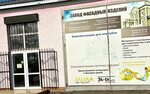 Завод Фасадных Изделий (Borgustanskoye shosse No:53), sanayi kuruluşu  Essentuky'den