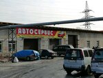 Krasnyj Drakon (Promyshlennaya ulitsa No:19Е), otomobil servisi  Habarovsk'tan