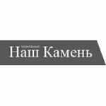 Nash Kamen (Kaluzhskoye shosse No:6), taş ürünler ve yapılar  Moskova'dan