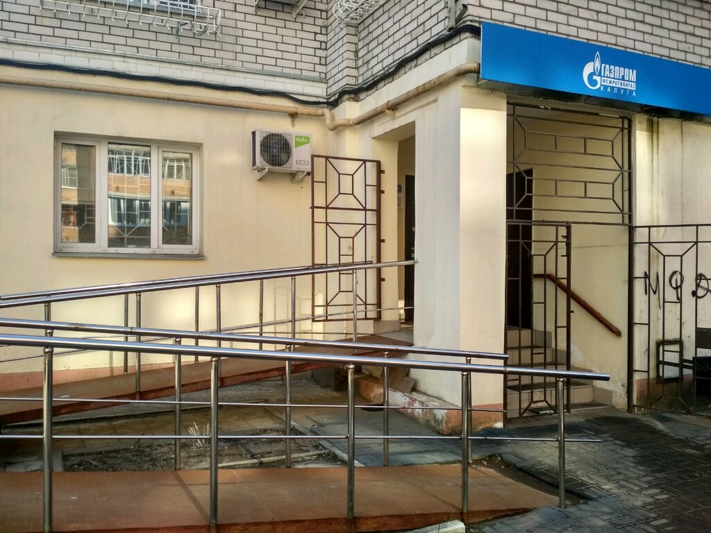 Doğal gaz hizmetleri Gazprom mezhregiongaz, Territorialny uchastok g. Kaluga, punkt ucheta Kaluga, Kaluga, foto