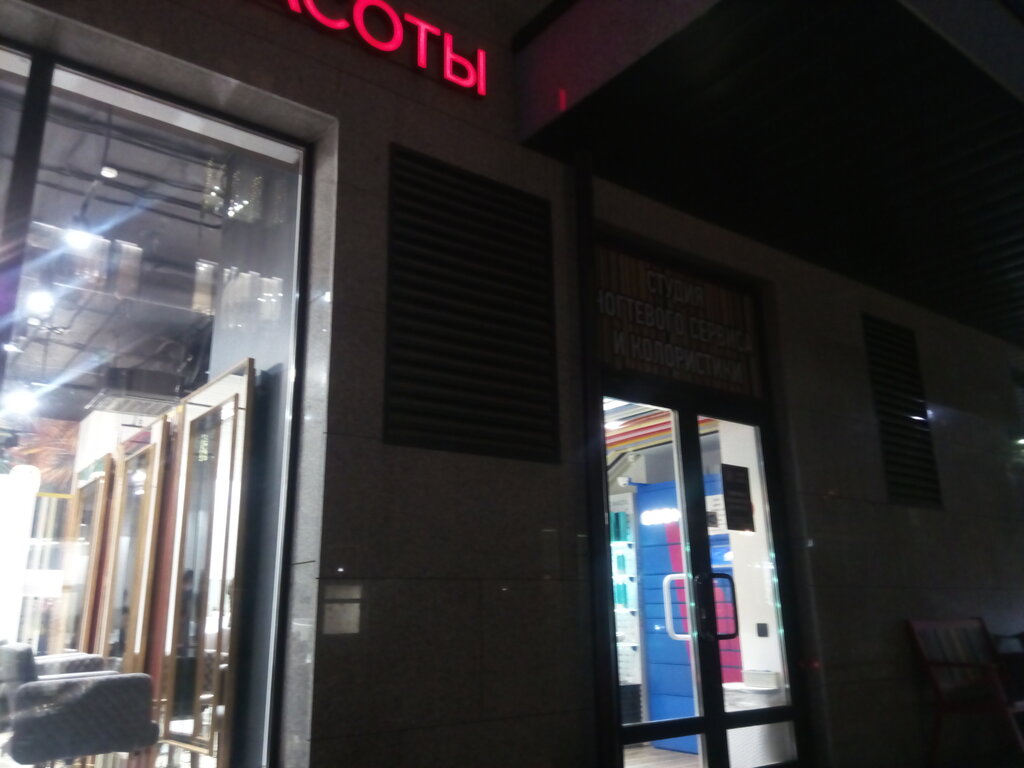 Parsel otomatı Ozon Box, Moskova, foto