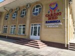 CardioMed (Bunyodkor Avenue No:41А, Chilanzar District), tıp merkezleri ve klinikler  Taşkent'ten
