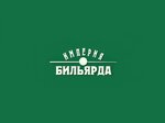 Bilardo İmparatorluğu (Leningradskiy Avenue No:37Б), bilardo ürünleri firmaları  Moskova'dan