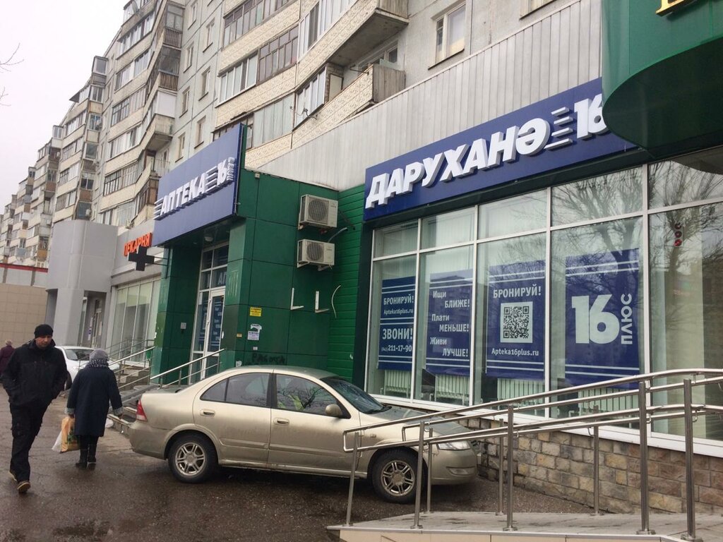 Eczaneler AptekaPlus, Kazan, foto