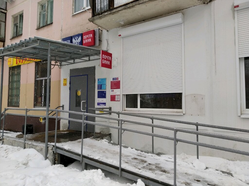 Banka Post bank, Samara, foto