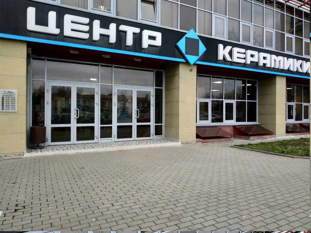 Seramik fayans Centr Ceramiki, Minsk, foto